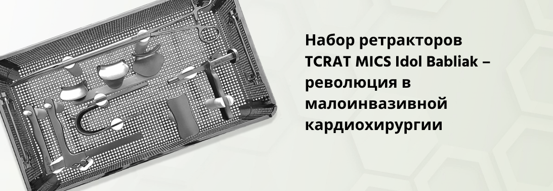 MedStock ᐉ интернет-магазин хирургических инструментов и медицинского ...
